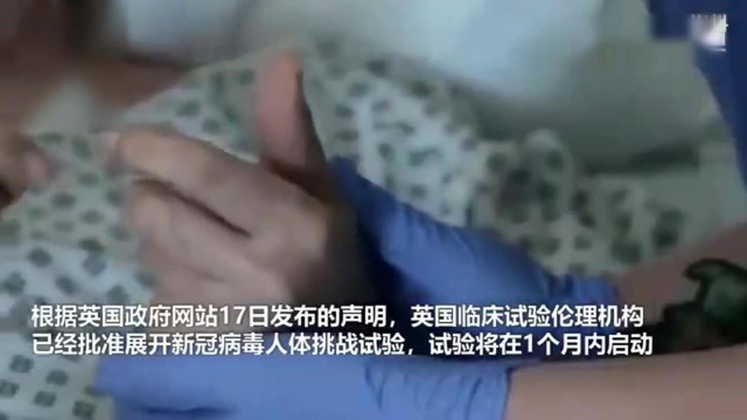 英国批准新冠病毒人体挑战试验,健康志愿者将暴露于病毒环境