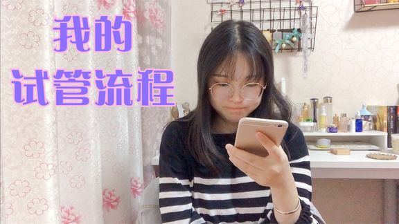 UP亲身经历的试管婴儿是种什么体验?纪录关于我做试管的详细历程