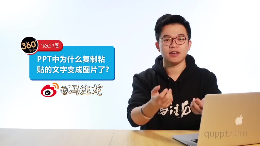【趣你的PPT之基础教程】PPT中为什么复制粘贴的文字变成图片了