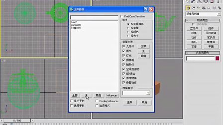3dmax室内设计教程1-004-室内设计师全能实训课程室内设计教程