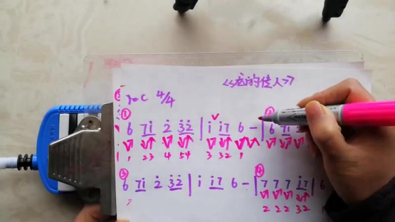 音乐 第五课 口风琴《龙的传人》