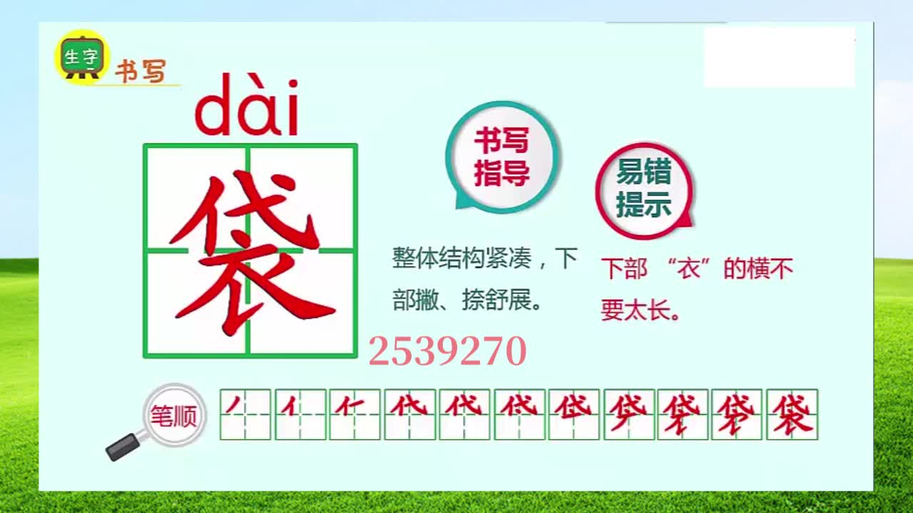 硬笔书法视频,六年级硬笔书法,顾仲安硬笔书法教程视频