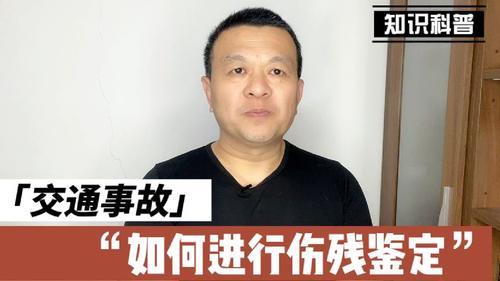 发生交通事故,伤者如何才能够获得伤残赔偿