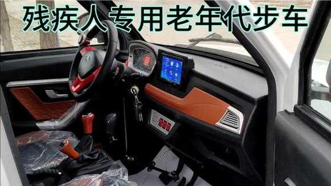 残疾人专用的老年代步车操作简单,超长续航650公里