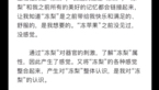“冻梨”的本质是什么?如何提升认知?这个过程需要不断地学习,实践...