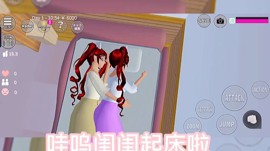 樱花校园模拟器:我和玖宝的闺蜜日常生活1