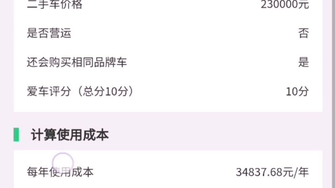 推荐下宝马320,汽车使用成本计算器