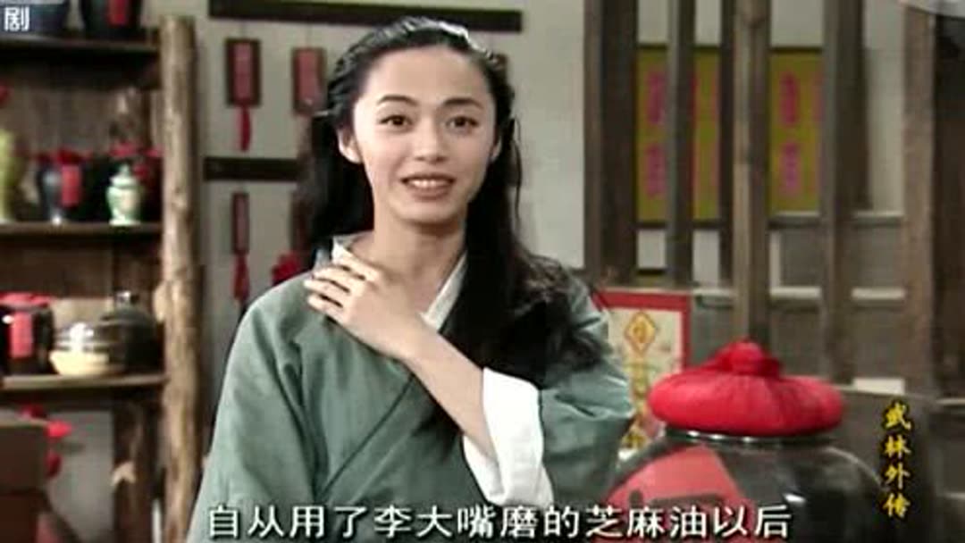 武林外传:郭芙蓉承认自己的身份,女住客瞬间生气