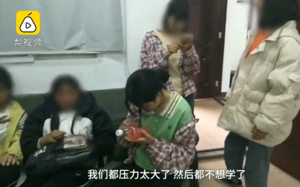 5名初三女孩逃学外出找工作:学习压力太大,老师太严格