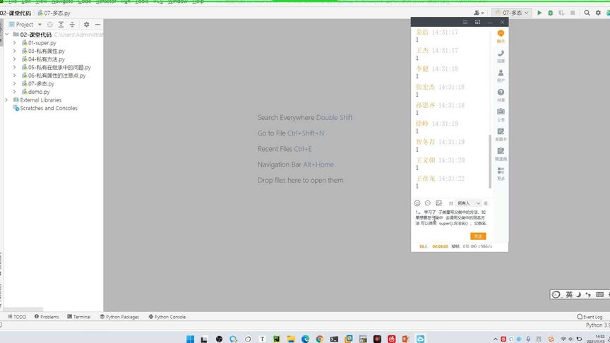Python高级教程之面向对象补充:09-上午内容回顾