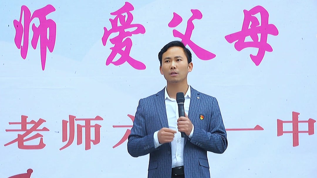卢敬天老师六枝一中“五爱”演讲