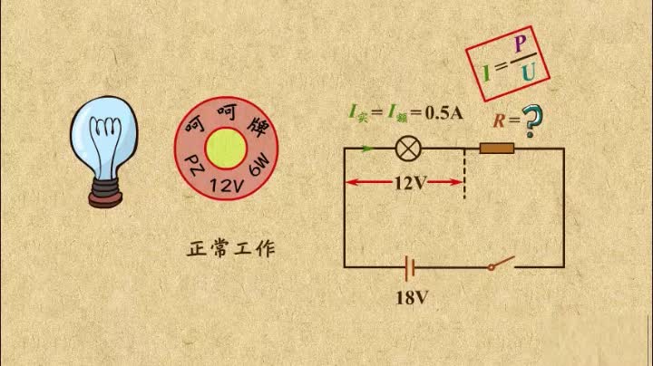 11.电功率的简单计算