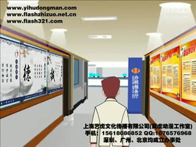 莆田flash制作 flash卡通动画制作 动画短片制作-翼虎动漫