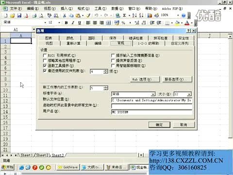 office视频教程 excel在线学习视频教程