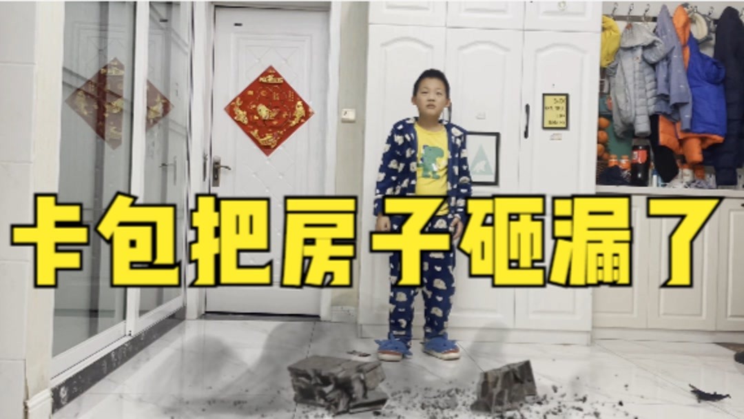 杨杨的奥特曼卡包把房子砸漏了,拆出很多好卡