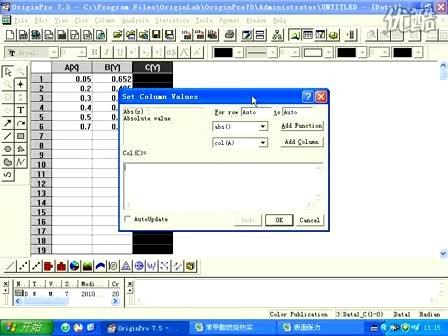 origin软件函数计算和二维绘图功能