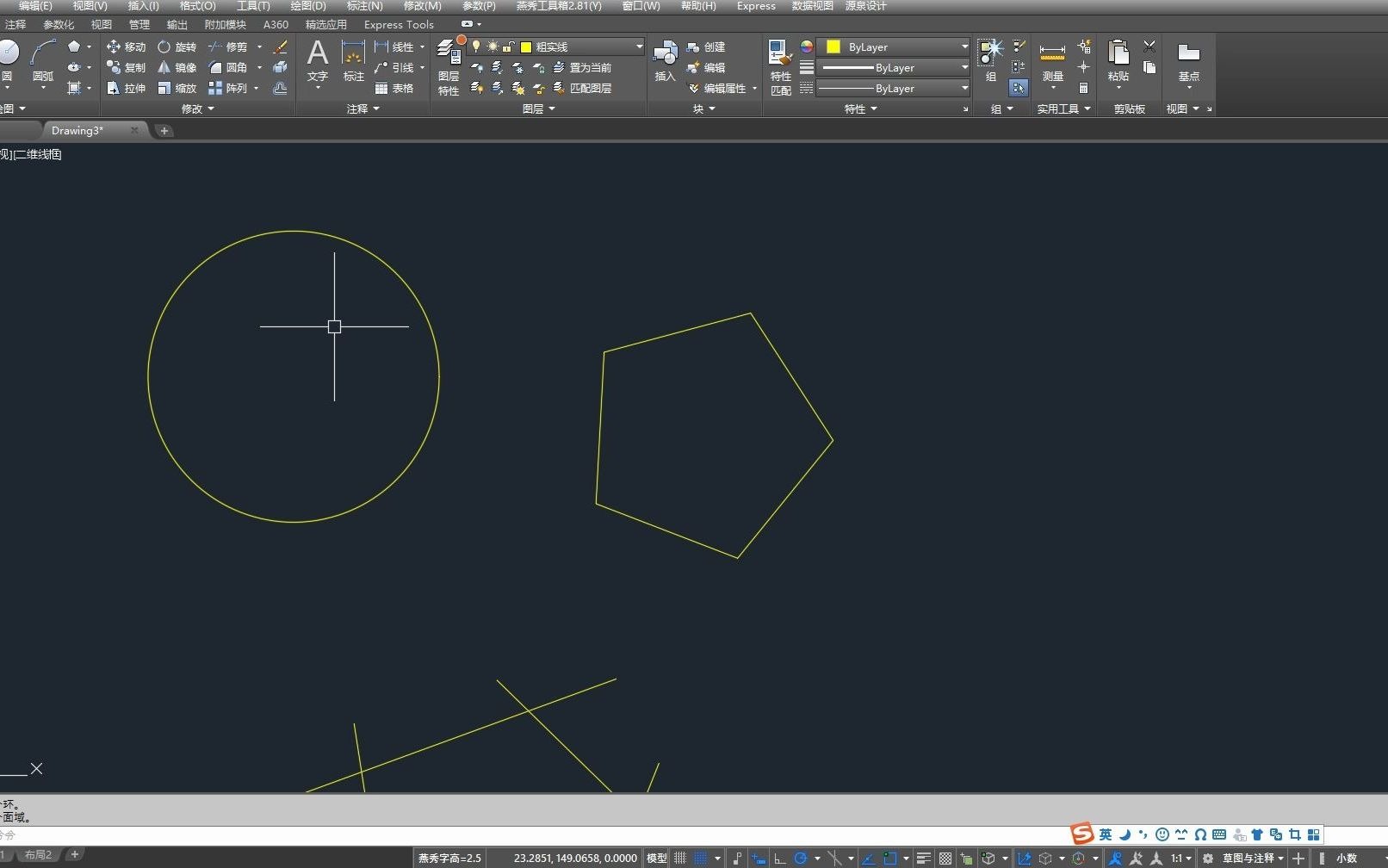 第64课.CAD零基础的细致讲解→→面域与边界创建的认识