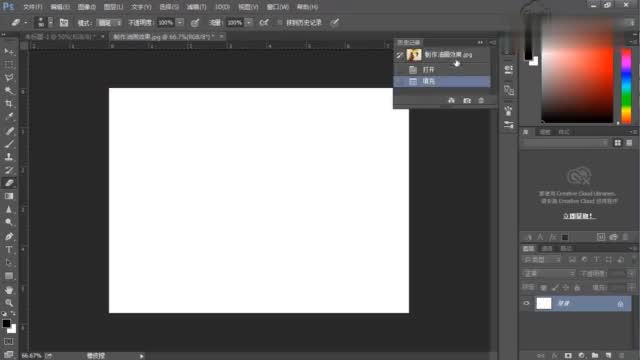 ps入门之基础:橡皮擦和魔术橡皮擦的应用,你学会了吗?