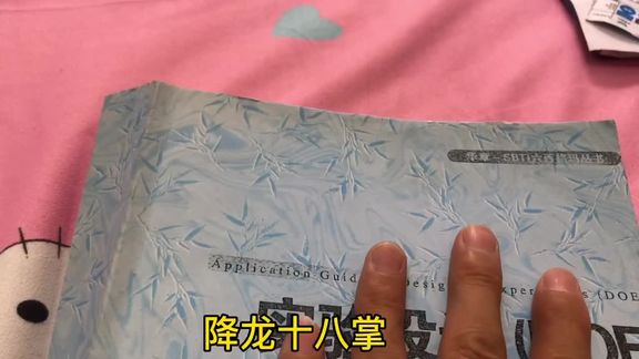 注塑高级修炼[奋斗] .DOE。#塑胶# .#注塑机# .#模具# .#