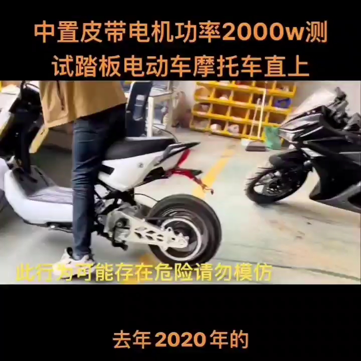 电动车 雅迪战警改装效果