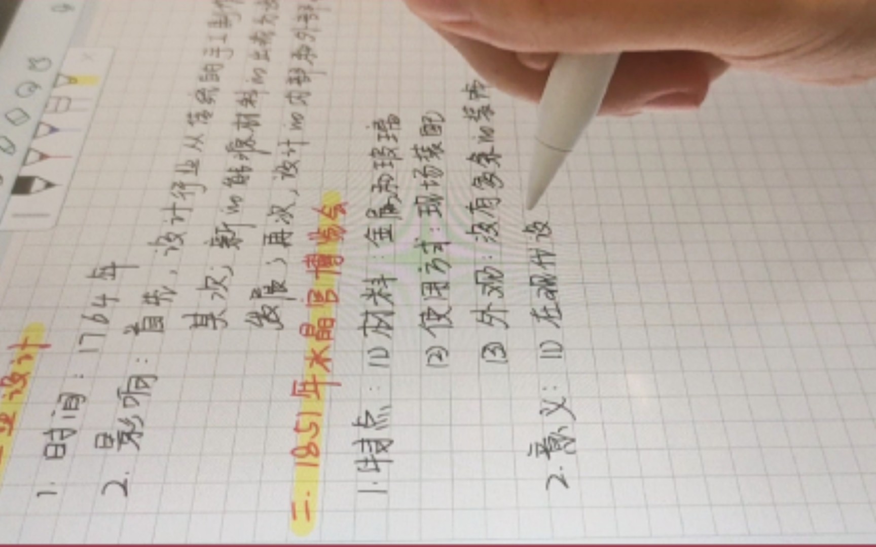 ...23考研专业课知识点默写|628世界现代设计史|王受之|白噪音|助眠视频