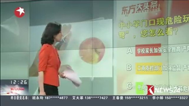 今日话题:中小学门口现危险玩具\u201c牙签弩\u201d,您怎么看? 170620