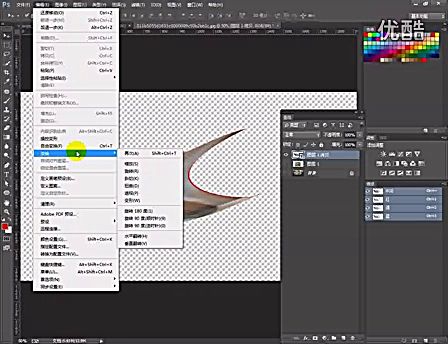 拷贝 粘贴 自有变换 首选项设置Photoshop CC基础入门教程ps工具...