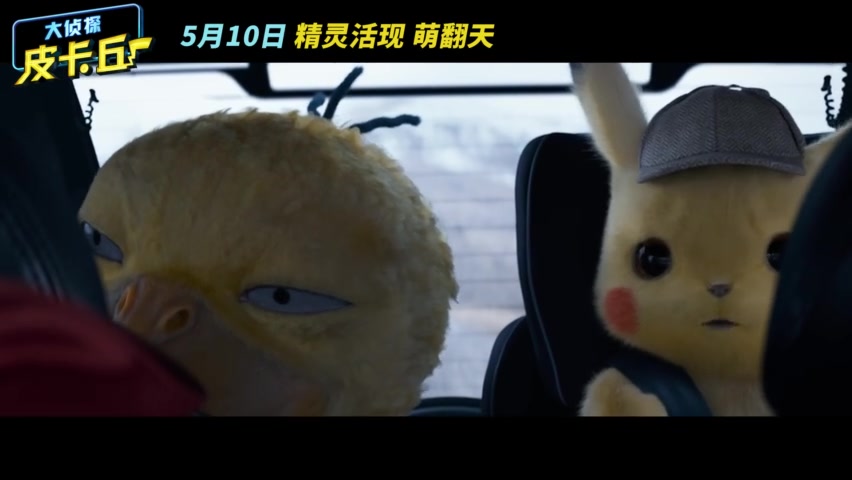 电影《大侦探皮卡丘》4月30日最新预告片