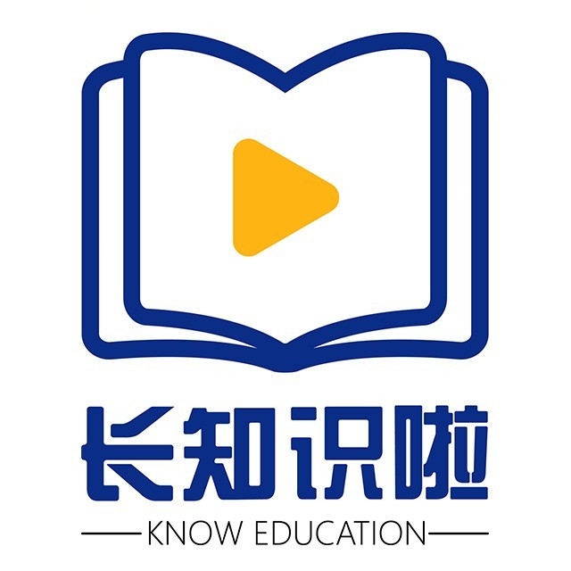 开创长知识啦 