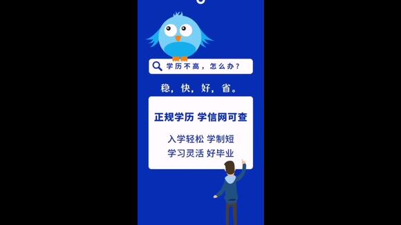 大专本科学历提升函授网络教育电大教育类,师范类,医学类,等