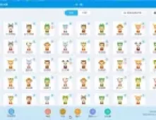 班级优化大师使用