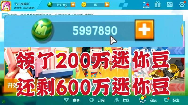 迷你世界鉴赏家夜喃免费领到200万迷你豆,快来看看怎么获得的吧