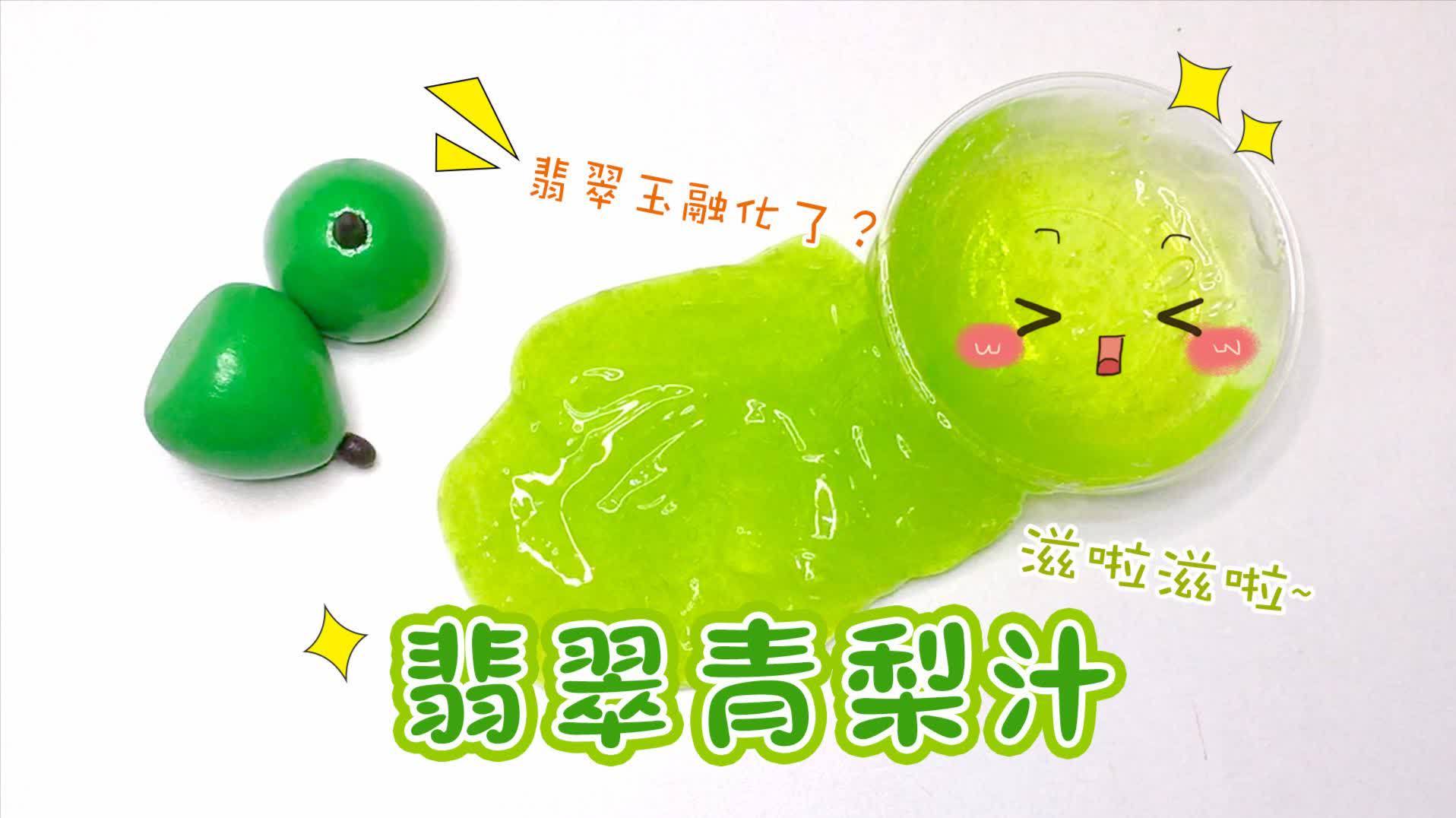 [手作]你玩过这么反光的起泡胶吗?翡翠青梨色~起泡变成晕染了?