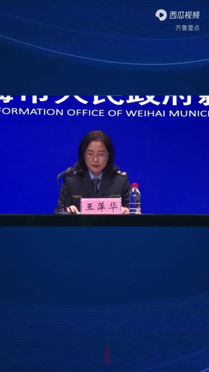 果然视频丨威海发布《食品摊点设置与管理规范》等5项地方标准