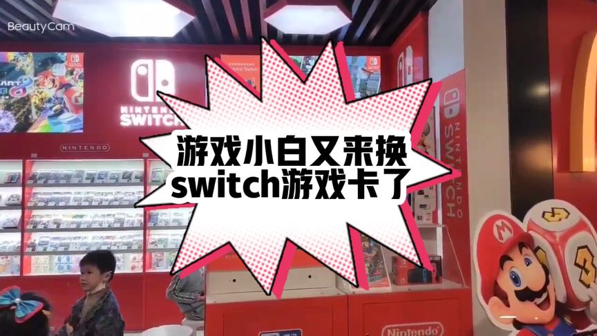 游戏小白又来换switch游戏卡了