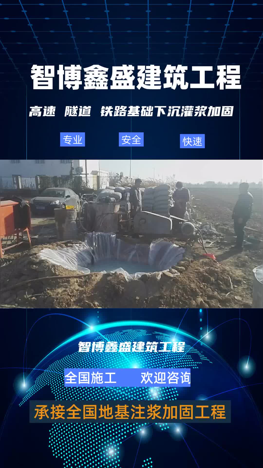 鄂尔多斯高速 隧道 铁路基础下沉灌浆加固施工方案 #高速 隧道 铁路...
