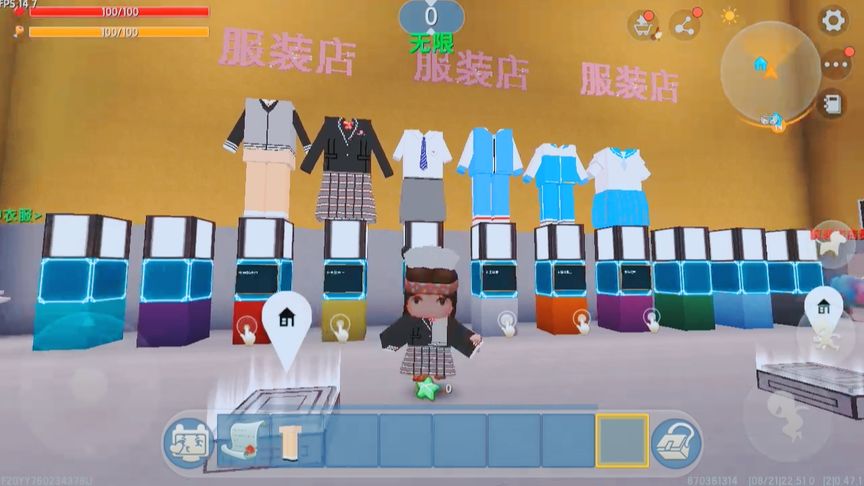 迷你世界:服装店～
