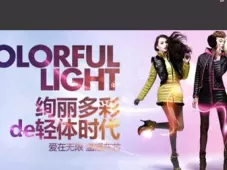 PS教程网店装修