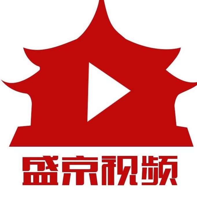 盛京视频 