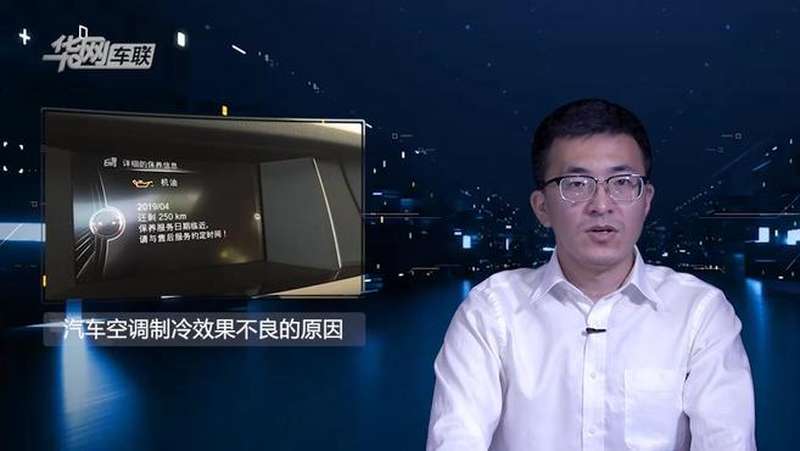 汽车空调制冷效果不良的原因