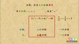 初中数学七年级上册 一元一次方程