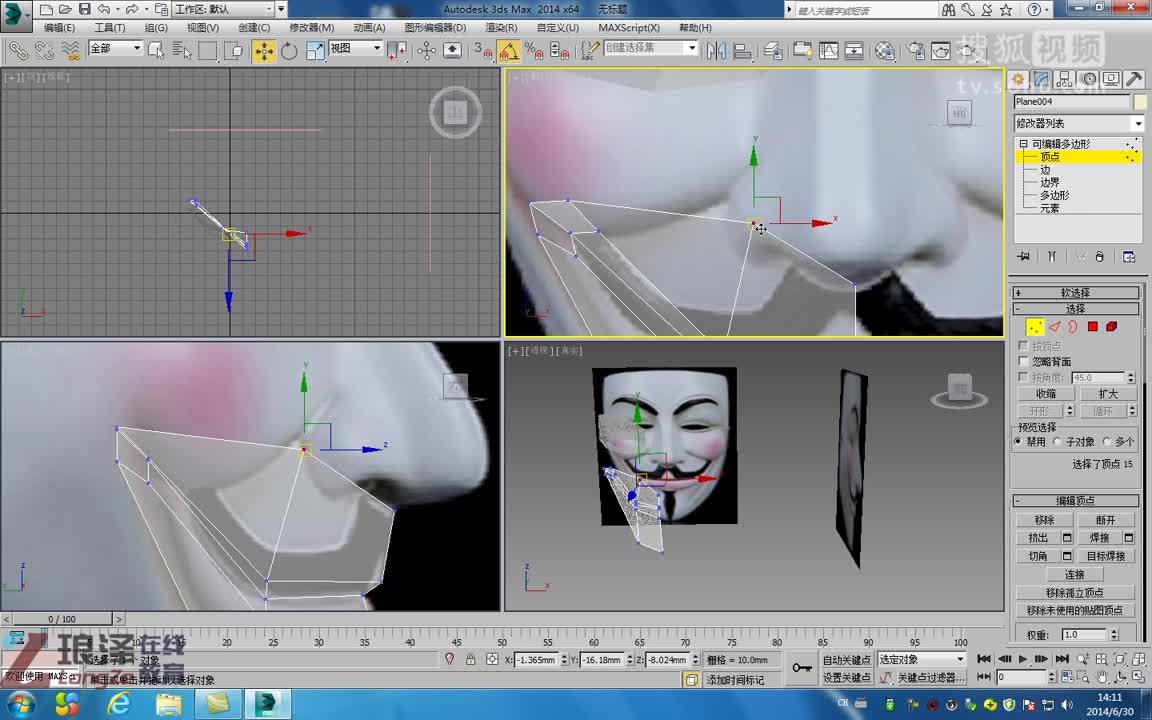 083琅泽中文CG教程_老高课堂_3dmax教程(2014建模纹理贴图教程)_...