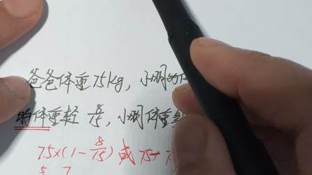 人教版小学数学六年上册分数乘法除法应用对比练习(二)