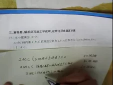 正弦定理和余弦定理的综合运用