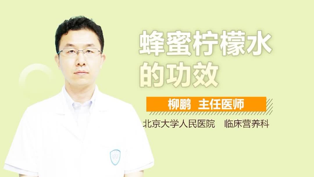 蜂蜜柠檬水的正确泡法,不仅能排毒养颜还能美白!