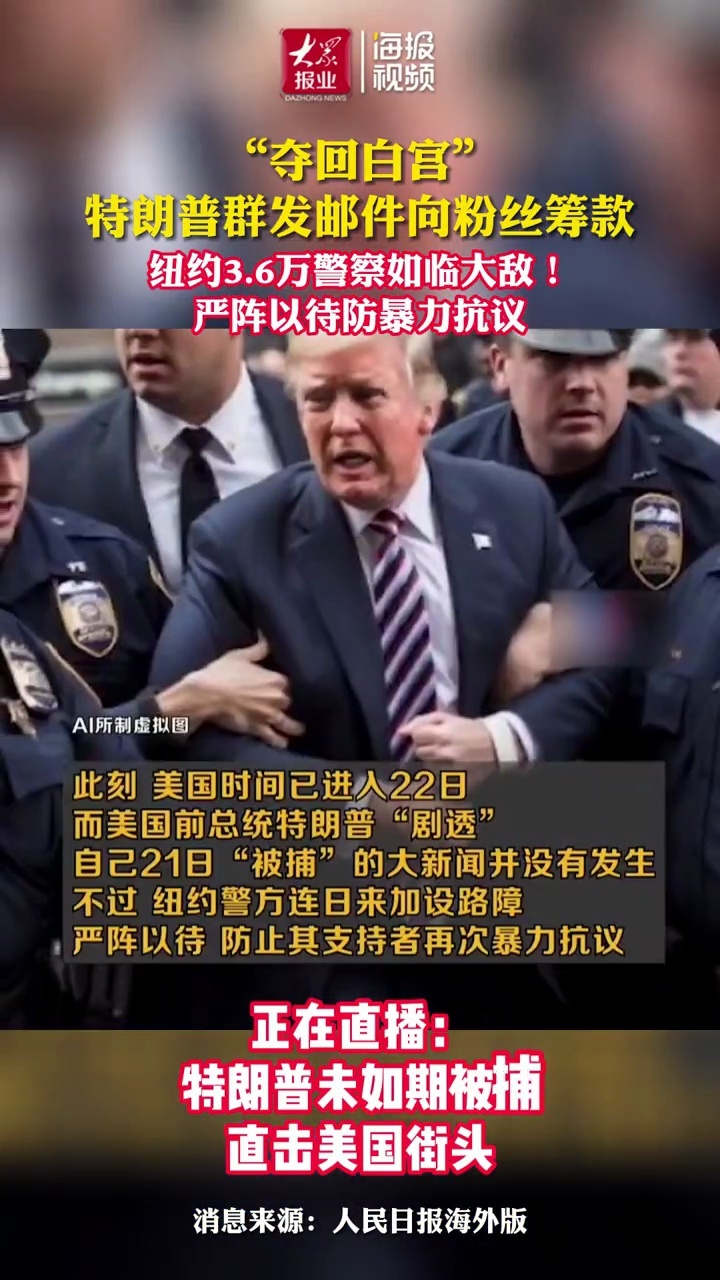 ...向支持者发送大量电子邮件,要求他们为自己的第三...