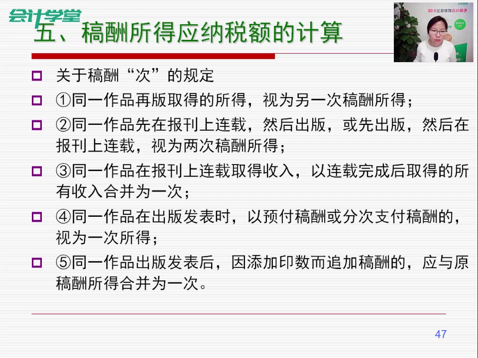 个税税务筹划_excel个税计算_缴纳个税会计分录