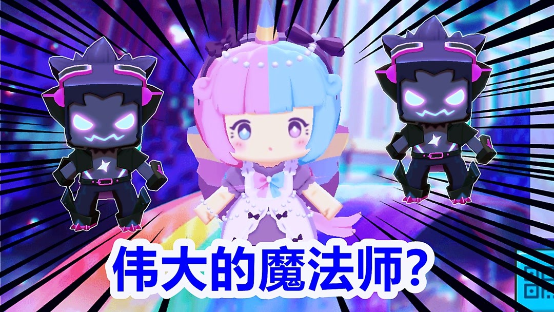 迷你世界:迷你皮肤最特别的“悠妮”它是伟大的魔法师!