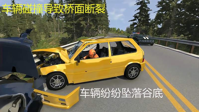 车祸模拟器:众多车辆碰撞,导致桥面断裂,车辆纷纷坠落谷底