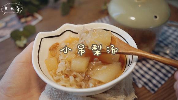 秋季养生小吊梨汤～滋补润喉,秋季养生必备